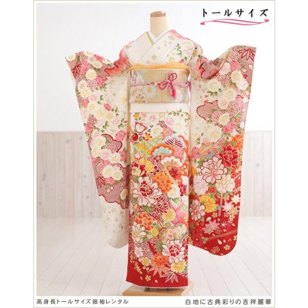 高身長トールサイズ 振袖 レンタル 成人式 fb1300 結婚式 結納 食事会 卒業式 フルセット 高級 正絹 振り袖レンタル 前撮り 着物レンタル 古典 レトロ 春の成人式 往復送料無料  白地に古典彩りの吉祥麗華【サイズ】高身長トールサ...