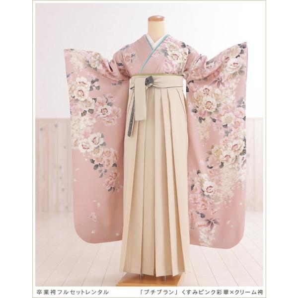 卒業式 女 袴レンタル fboh1442 着物レンタル 卒業袴 フルセット 女性 振袖袴 大学 短大 専門学校 謝恩会 高校 中学校 文化祭 大きめ小学生 卒業式袴 ２月 ３月 ４月 袴レンタル かわいい 人気 春 往復送料無料 「プチブラ...