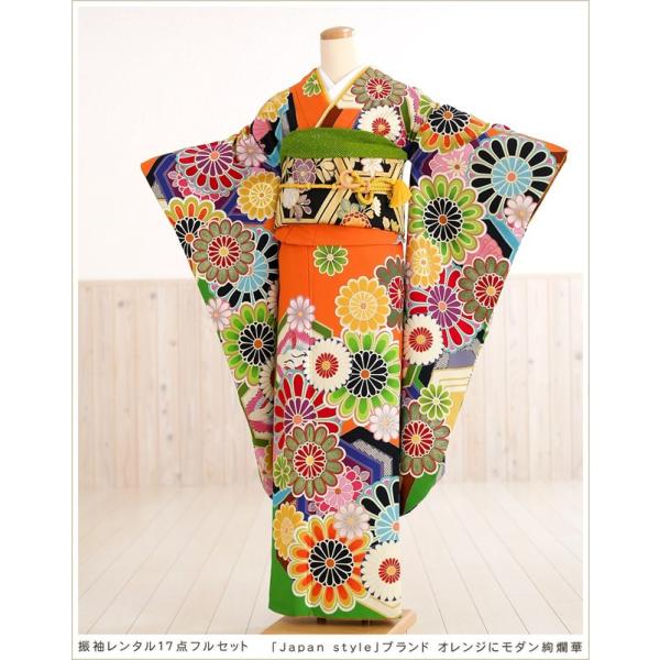振袖 レンタル 成人式 fp1159　結婚式 結納 食事会 卒業式 フルセット 振り袖レンタル 前撮り 着物レンタル 古典 レトロ 春の成人式 往復送料無料 「ジャパンスタイル」ブランド オレンジにモダン絢爛華【サイズ】対応身長…152cm...