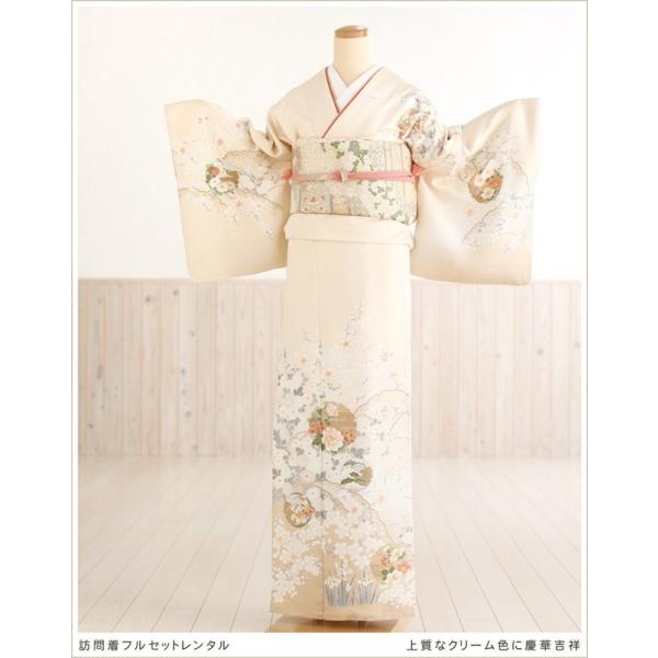 訪問着レンタル 卒業式 母 着物 入学式 ママ 粋な着物レンタル フルセット 訪問着 お宮参り 貸衣装 kimono 卒園式 結婚式 七五三 母親 正月 お茶 着物レンタル 往復送料無料 hw1425 上質なクリーム色に慶華吉祥【サイズ】対...
