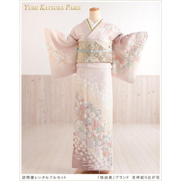 桂由美 訪問着レンタル 卒業式 母 着物 入学式 ママ 着物レンタル フルセット 訪問着 お宮参り 貸衣装 kimono 卒園式 結婚式 七五三 母親 正月 お茶 イベント レディース 着物レンタル 往復送料無料 hw1472 「吉祥絞り辻...