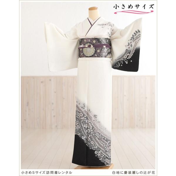 小さいサイズ 訪問着レンタル 卒業式 母 着物 入学式 ママ 華やか 着物レンタル Sサイズ フルセット 訪問着 お宮参り 貸衣装 kimono 卒園式 結婚式 七五三 母親 正月 お茶 着物レンタル 往復送料無料 hw1511s クリーム...