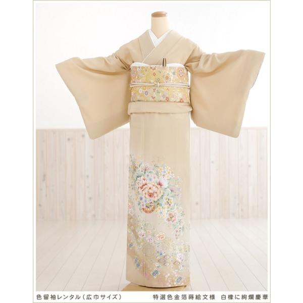 大きいサイズ  色留袖レンタル ih1004 特選色金箔蒔絵文様 白橡に絢爛慶華 【16点フルセット】留袖/レンタル色留め袖/着物レンタル/結婚式/色留袖/親族/正絹/母親/高級留袖/式典/表彰式/貸衣装/広巾/幅広/ＬＬサイズ/大きめ/人...