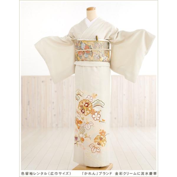 【大きいサイズ】色留袖レンタル「かれん」ブランド 金彩クリームに流水慶華　ih1005【16点フルセット】留袖/レンタル色留め袖/着物レンタル/結婚式/色留袖/親族/正絹/母親/高級留袖/式典/表彰式/貸衣装/広巾/幅広/ＬＬサイズ/大きめ...