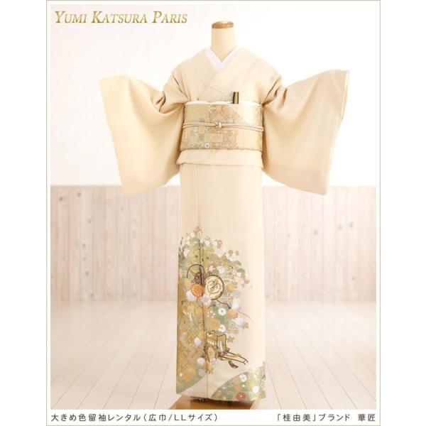 大きいサイズ　色留袖レンタル「桂由美」華匠 ih1010 五つ紋【16点フルセット】留袖/レンタル色留め袖/着物レンタル/結婚式/色留袖/親族/正絹/母親/高級留袖/式典/表彰式/貸衣装/広巾/幅広/ＬＬサイズ/大きめ/人気 往復送料無料【...