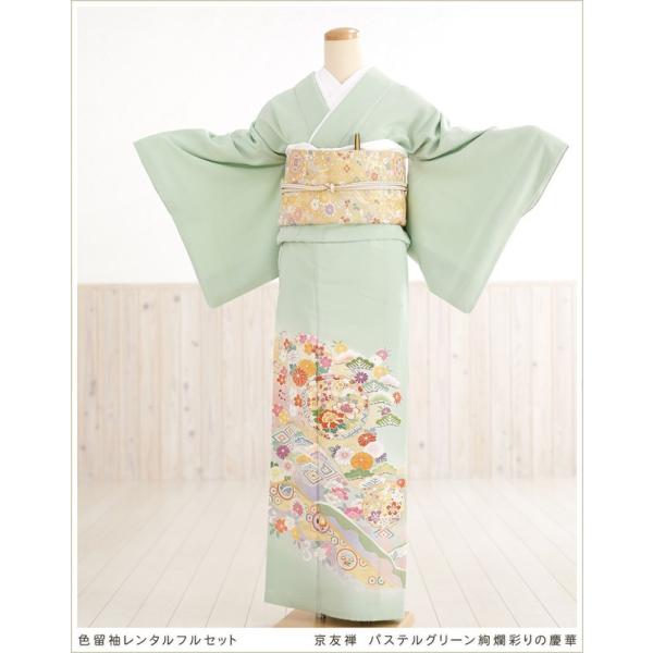 色留袖 レンタル　it047　色留袖レンタル　結婚式　着物レンタル　色留袖　留袖レンタル　色留袖レンタル　食事会　色留袖　表彰式　色留め袖レンタル　五つ紋　親族　姉　祖母　式典　人気　正絹　往復送料無料　京友禅 パステルグリーン絢爛彩りの慶...