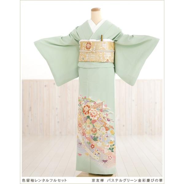 色留袖 レンタル　it050　色留袖レンタル　結婚式　着物レンタル　色留袖　留袖レンタル　色留袖レンタル　食事会　色留袖　表彰式　色留め袖レンタル　五つ紋　親族　姉　祖母　式典　人気　正絹　往復送料無料　京友禅 パステルグリーン金彩慶びの華...
