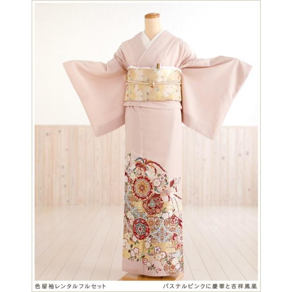 色留袖 レンタル　五つ紋 it102 色留袖フルセットレンタル　結婚式　着物レンタル　色留袖　留袖レンタル　色留袖　色留袖レンタル　食事会　色留め袖レンタル　表彰式　五つ紋　姉　母　ママ　若い　オススメ　式典　人気　往復送料無料　クリームピ...
