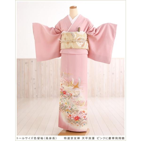 高身長対応 トールサイズ 色留袖レンタル it150 五つ紋 結婚式 着物レンタル 留め袖 食事会 表彰式 叙勲 親族 姉 式典 人気 高級 正絹 往復送料無料 特選京友禅 天平浪漫 ピンクに慶華飛翔鶴【サイズ】身長…168cm〜175cm...