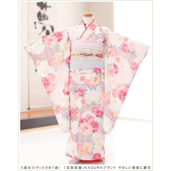 小さめ７歳 女の子 七五三レンタル 「式部浪漫」KAGURAブランド やさしい薄紫に慶花 j5047 女子 七五三 フルセット レンタル七五三 753 子供着物 五歳 ６歳 七歳 かわいい おしゃれ 人気 七草祝い フォトブック無料作成サー...