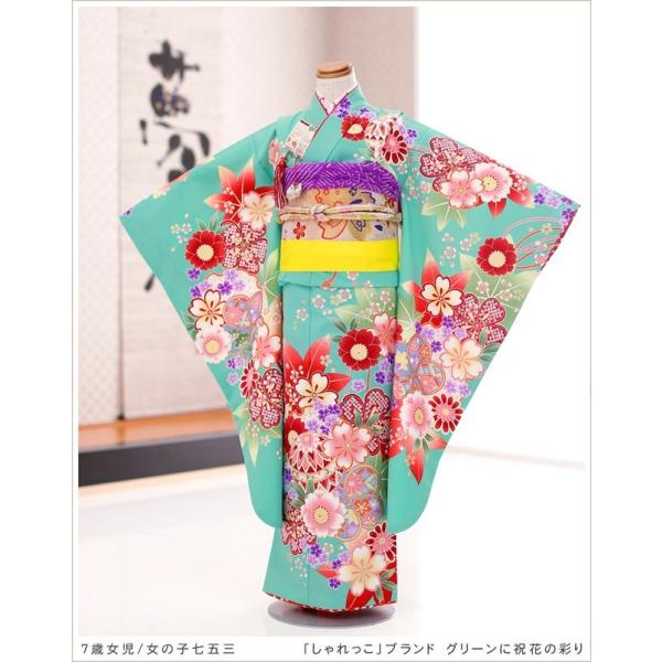 七五三レンタル 「しゃれっこ」ブランド グリーンに祝花の彩り j7119 【７歳女児/女の子七五三】《レンタル七五三》《753レンタル》〔子供着物〕〔七歳〕〔7才〕〔しちごさん〕〔卒園式〕【サイズ】身長…110cm〜125cm位※肩身上げを...