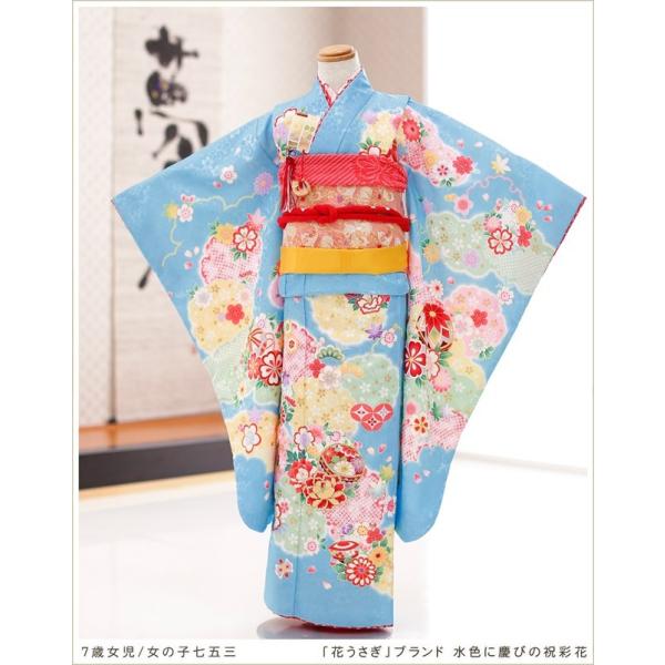 七五三レンタル 「花うさぎ」ブランド 水色に慶びの祝彩花 j7172【７歳女児/女の子七五三】《レンタル七五三》《753レンタル》〔子供着物〕〔七歳〕〔7才〕〔しちごさん〕〔卒園式〕【サイズ】身長…110cm〜125cm位※肩身上げを外せば...