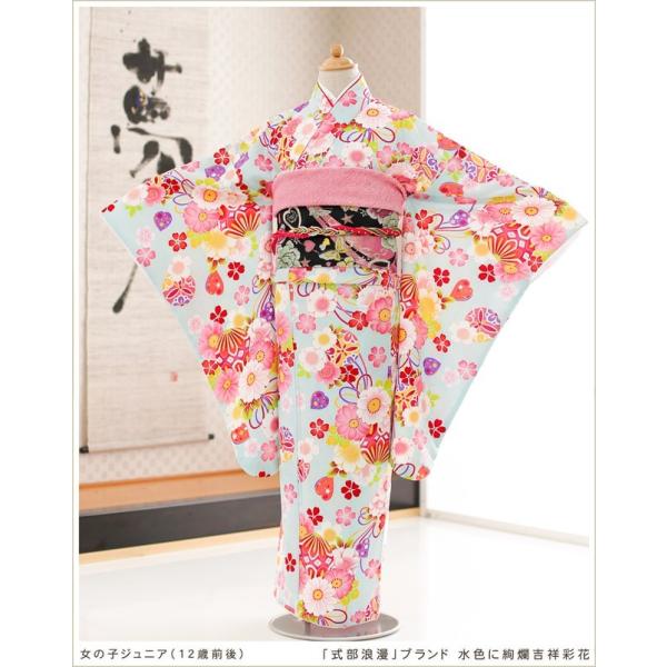 13歳 女の子 ジュニア 着物レンタル 「式部浪漫」ブランド 水色に絢爛吉祥彩花 jk0109【フルセットレンタル】十三参り 結婚式 10歳 11歳 12歳 13歳 発表会 卒業式 1/2成人式 子供振袖 ハーフ成人式【サイズ】身長…142...