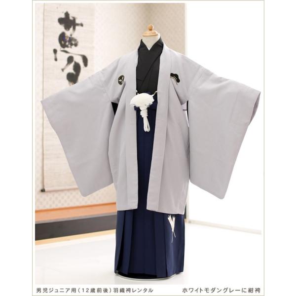 卒業式　袴レンタル 小学校 男 ジュニア ホワイトモダングレーに紺袴 jmo046　紋付袴レンタル【紋付きフルセット】羽織袴レンタル 袴 男性着物レンタル １２歳 十三参り 小学校卒業式 結婚式 Sサイズ 140cm 145cm 150cm...