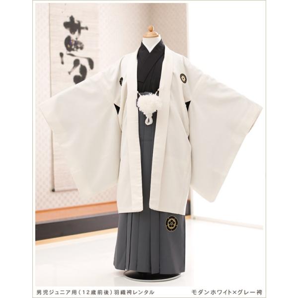 卒業式　袴レンタル 小学校 男 ジュニア モダンホワイト×グレー袴 jmo048　紋付袴レンタル【紋付きフルセット】羽織袴レンタル 袴 男性着物レンタル １２歳 十三参り 小学校卒業式 結婚式 Sサイズ 140cm 145cm 150cm ...