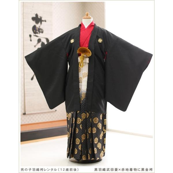 卒業式 袴レンタル 小学校 男 ジュニア jmo064 小学生 紋付袴レンタル フルセット 羽織袴 袴 男性着物レンタル １２歳 十三参り 小学校卒業式 結婚式 Sサイズ 150cm 155cm 160cm イベント 和服 往復送料無料「黒...
