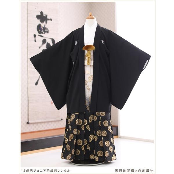 卒業式 袴レンタル 小学校 男 ジュニア jmo078 小学生 紋付袴レンタル フルセット 羽織袴 袴 男性着物レンタル １２歳 十三参り 小学校卒業式 結婚式 Sサイズ 150cm 155cm 160cm イベント 和服 往復送料無料「黒...