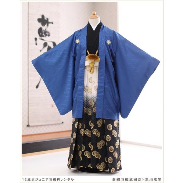 卒業式 袴レンタル 小学校 男 ジュニア jmo079 小学生 紋付袴レンタル フルセット 羽織袴 袴 男性着物レンタル １２歳 十三参り 小学校卒業式 結婚式 Sサイズ 150cm 155cm 160cm イベント 和服 往復送料無料「蒼...