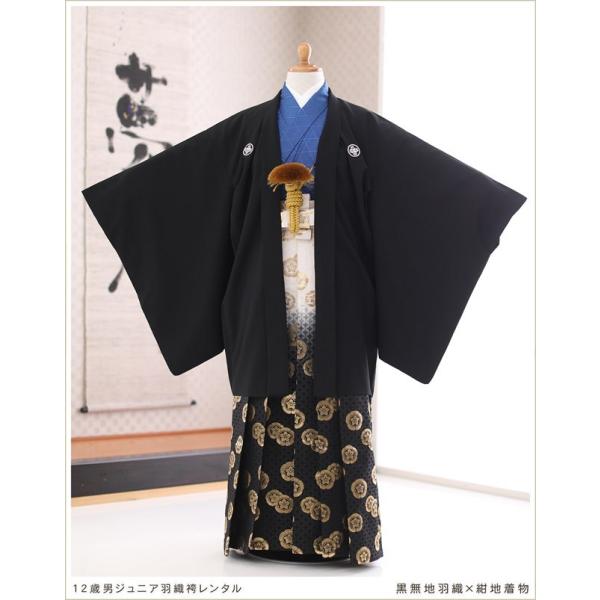 卒業式 袴レンタル 小学校 男 ジュニア jmo141 小学生 紋付袴レンタル フルセット 羽織袴 袴 男性着物レンタル １２歳 十三参り 小学校卒業式 結婚式 Sサイズ 150cm 155cm イベント 和服 往復送料無料「蒼紺羽織武田菱...