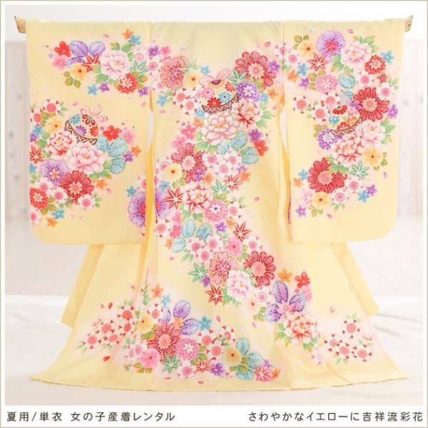 夏用 単衣 涼しい薄手タイプ 産着レンタル 女の子 mjh7011 赤ちゃん お宮参り 着物レンタル ベビー 帽子よだれかけセット  お食い初め 祝着レンタル 女の子産着 初着 高級 人気 往復送料無料 「さわやかなイエローに吉祥流彩花」【...