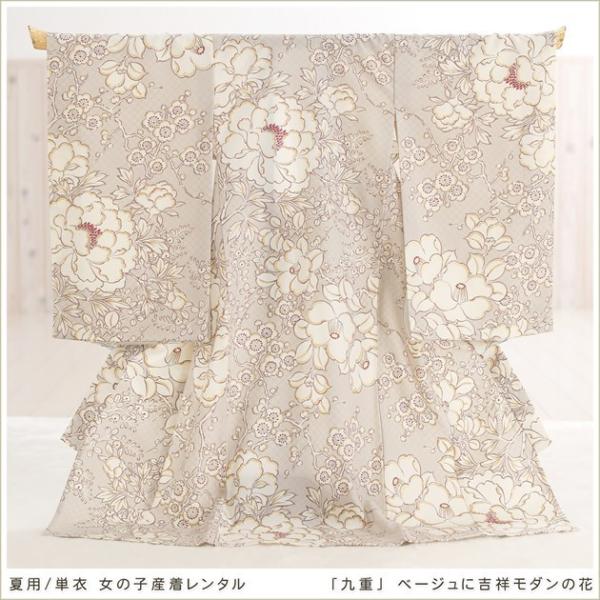 夏用 単衣 涼しい薄手タイプ 産着レンタル 女の子 mjh7013 赤ちゃん お宮参り 着物レンタル ベビー 帽子よだれかけセット  お食い初め 祝着レンタル 女の子産着 初着 高級 人気 往復送料無料 「九重」ブランド　ベージュに吉祥モダ...