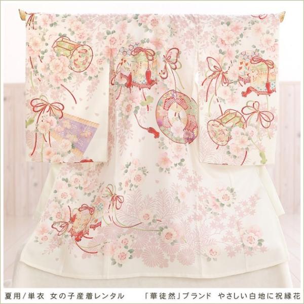 夏用 単衣 涼しい薄手タイプ 産着レンタル 女の子 mjh7015 赤ちゃん お宮参り 着物レンタル ベビー 帽子よだれかけセット  お食い初め 祝着レンタル 女の子産着 初着 高級 人気 往復送料無料 「華徒然」ブランド　やさしい白地に祝...