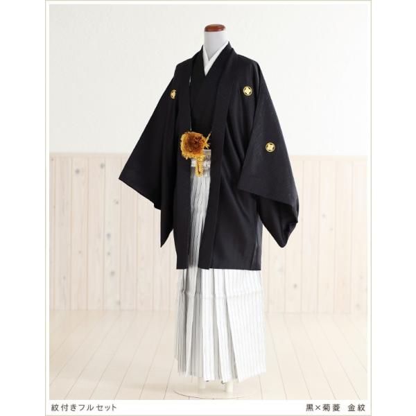 紋付袴レンタル　黒/菊菱に金紋 mo002【紋付きフルセット】《羽織袴レンタル》《着物レンタル》〔袴レンタル〕〔男性着物〕〔卒業式〕〔結婚式〕〔前撮り〕〔イベント〕〔二次会〕〔和服〕〔kimono〕〔ＬLサイズ〕〔貸衣装〕★往復送料無料★【...