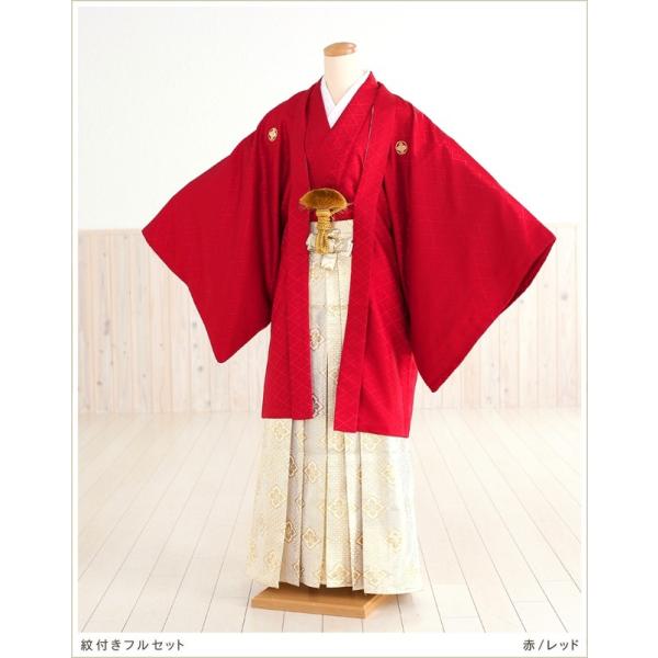 〔成人式〕紋付レンタル  赤/レッド mo006s【紋付きフルセット】羽織袴 着物レンタル 袴レンタル 男性着物 成人式レンタル 二十歳 正月 貸衣装 和服 メンズ 2026 kimono 人気【サイズ】身長…165cm〜175cm【おすす...
