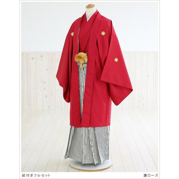 〔貸衣装〕紋付き袴レンタル  濃ローズ色 mo009【紋付きフルセット】《羽織袴レンタル》《着物レンタル》〔袴レンタル〕〔男性着物〕〔卒業式〕〔結婚式〕〔前撮り〕〔イベント〕〔二次会〕〔和服〕★往復送料無料★【サイズ】身長…175cm〜18...