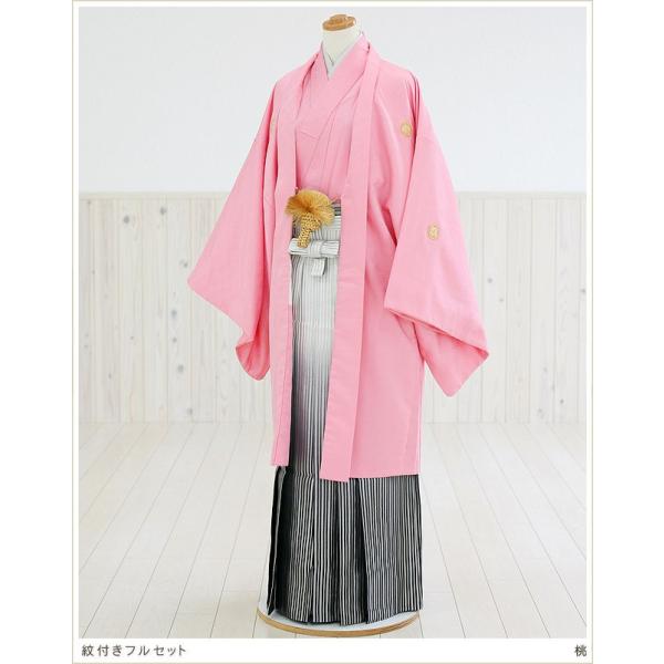 〔貸衣装〕紋付袴レンタル　桃/ピンク mo011【紋付きフルセット】《羽織袴レンタル》《着物レンタル》〔袴レンタル〕〔男性着物〕〔卒業式〕〔結婚式〕〔前撮り〕〔イベント〕〔二次会〕〔和服〕★往復送料無料★【サイズ】身長…175cm〜185c...