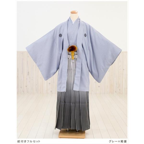 〔袴レンタル〕男/紋付レンタル 「グレー×菊菱」 mo013【紋付きフルセット】《羽織袴レンタル》《着物レンタル》〔袴〕〔男性着物〕〔貸衣装〕〔卒業式〕〔結婚式〕〔二次会〕〔前撮り〕〔和服〕〔メンズ〕〔kimono〕〔春の成人式〕〔Ｍ〕★往...