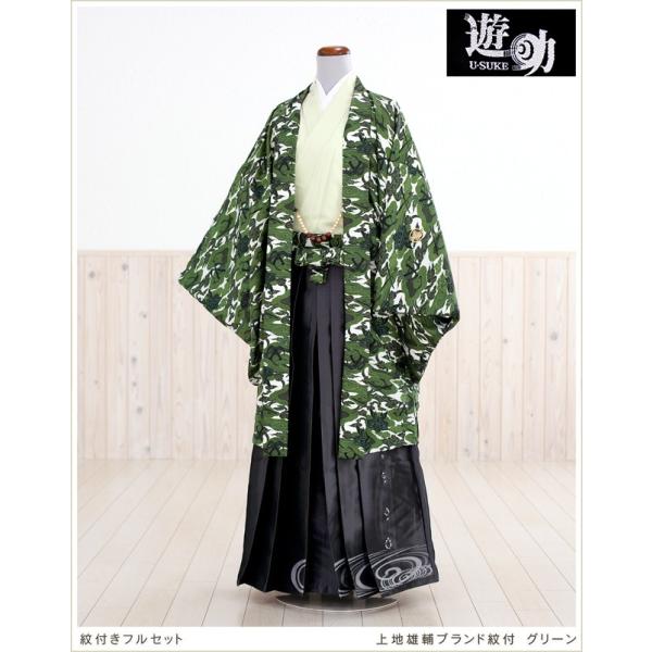 上地雄輔ブランド紋付袴　遊助×グリーン mo024【紋付きフルセット】羽織袴レンタル/上地ゆうすけ/遊助/紋付羽織袴/袴/男性着物レンタル/卒業式/結婚式/二次会/イベント/前撮り/貸衣装/ＬＬサイズ★往復送料無料★↓↓「予約状況カレンダー...
