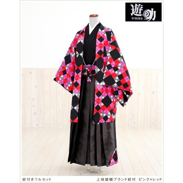 〔成人式〕上地雄輔ブランド紋付袴　遊助×ピンクレッド mo026s【紋付きフルセット】羽織袴 着物レンタル 袴レンタル 男性着物 成人式レンタル 二十歳 正月 貸衣装 和服 メンズ 2026 kimono 人気【サイズ】身長…157cm〜1...