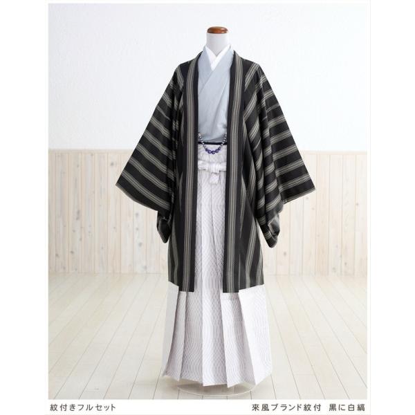 〔成人式〕男/紋付袴レンタル  「來風ブランド」黒に白縞  mo030s【紋付きフルセット】羽織袴 着物レンタル 袴レンタル 男性着物 成人式レンタル 二十歳 正月 貸衣装 和服 メンズ 2026 kimono 人気【サイズ】身長…173c...