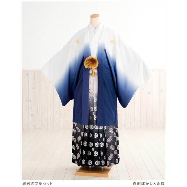 紋付レンタル　白紺ぼかし×金紋  mo035【紋付きフルセット】《羽織袴レンタル》《着物レンタル》〔袴レンタル〕〔男性着物〕〔貸衣装〕〔卒業式〕〔kimono〕〔結婚式〕〔二次会〕〔前撮り〕〔イベント〕〔和服〕〔Ｍ・Ｌサイズ〕↓↓「予約状況...