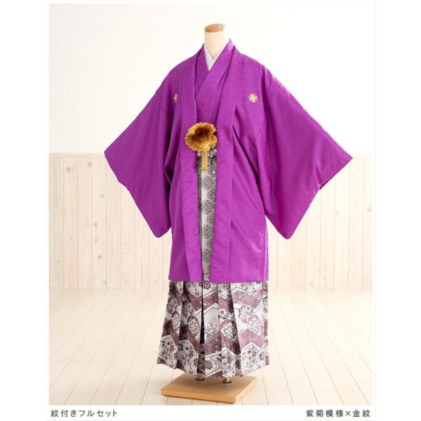 紋付レンタル　紫菊模様×金紋  mo036【紋付きフルセット】《羽織袴レンタル》《着物レンタル》〔袴レンタル〕〔男性着物〕〔貸衣装〕〔卒業式〕〔結婚式〕〔二次会〕〔前撮り〕〔イベント〕〔和服〕〔Ｍ・Ｌサイズ〕★往復送料無料★↓↓「予約状況表...