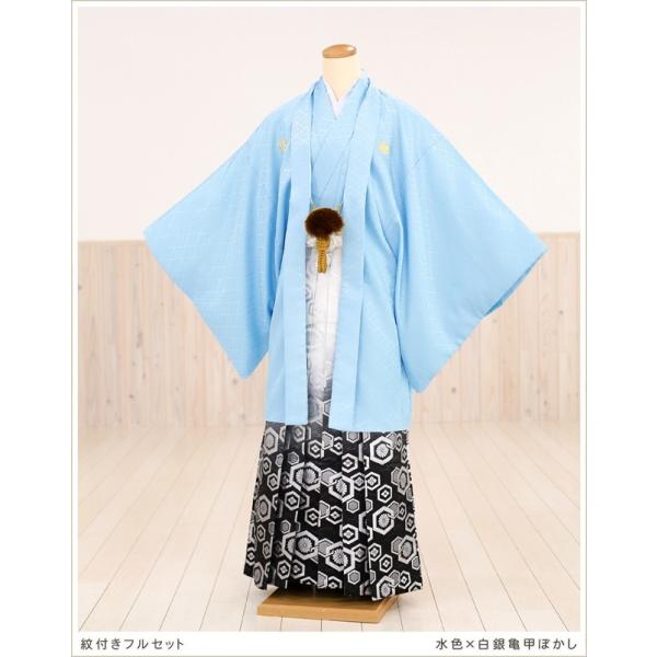 紋付レンタル　水色×白銀亀甲ぼかし  mo038【紋付きフルセット】《羽織袴レンタル》《着物レンタル》〔袴レンタル〕〔男性着物〕〔貸衣装〕〔卒業式〕〔結婚式〕〔二次会〕〔前撮り〕〔イベント〕〔和服〕〔Ｍ・Ｌサイズ〕★往復送料無料★