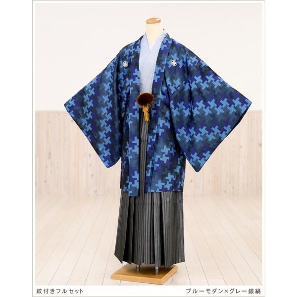 紋付レンタル　ブルーモダン×グレー銀縞  mo039【紋付きフルセット】《羽織袴レンタル》《着物レンタル》〔袴レンタル〕〔男性着物〕〔貸衣装〕〔卒業式〕〔結婚式〕〔二次会〕〔前撮り〕〔イベント〕〔和服〕〔Ｌサイズ〕★往復送料無料★↓↓「予約...