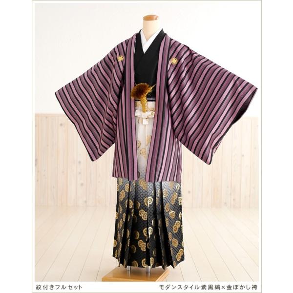 紋付レンタル　モダンスタイル紫黒縞×金ぼかし袴 mo040【紋付きフルセット】《羽織袴レンタル》《着物レンタル》〔袴レンタル〕〔男性着物〕〔貸衣装〕〔卒業式〕〔結婚式〕〔二次会〕〔前撮り〕〔イベント〕〔和服〕〔Ｍ・Ｌサイズ〕↓↓「予約状況カ...