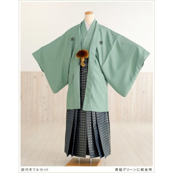 成人式 男 紋付レンタル　青磁グリーンに紺金袴 mo052s 紋付きフルセット 羽織袴 着物レンタル 袴レンタル 男性着物 成人式レンタル 二十歳 １月 貸衣装 和服 メンズ hakama 成人式袴  2026【サイズ】身長…160cm〜1...