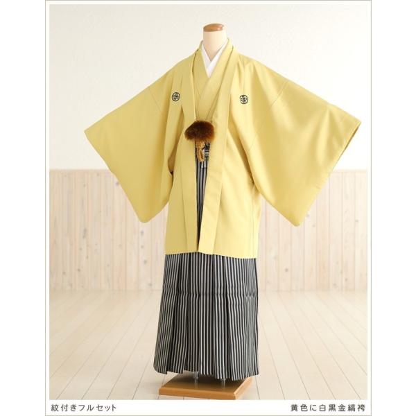 卒業式 紋付レンタル　黄色に白黒金縞袴  mo054【紋付きフルセット】《羽織袴レンタル》《着物レンタル》〔袴レンタル〕〔男性着物〕〔貸衣装〕〔卒業式〕〔結婚式〕〔二次会〕〔前撮り〕〔イベント〕〔和服〕★往復送料無料★↓↓「予約状況カレンダ...