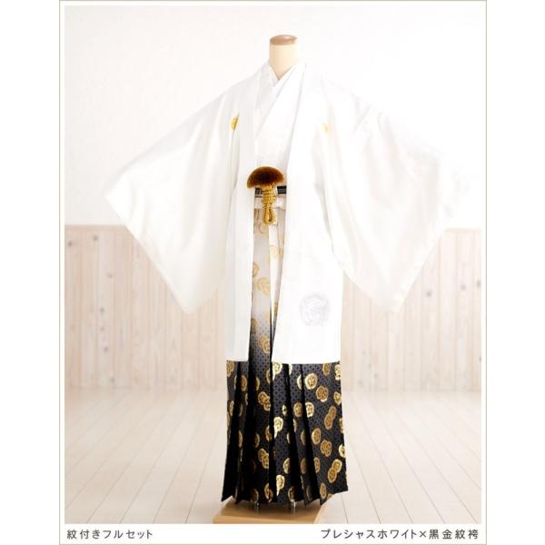 卒業式 紋付レンタル　プレシャスホワイト×黒金紋袴  mo057【紋付きフルセット】《羽織袴レンタル》《着物レンタル》〔袴レンタル〕〔男性着物〕〔貸衣装〕〔卒業式〕〔結婚式〕〔二次会〕〔前撮り〕〔イベント〕〔和服〕★往復送料無料★↓↓「予約...