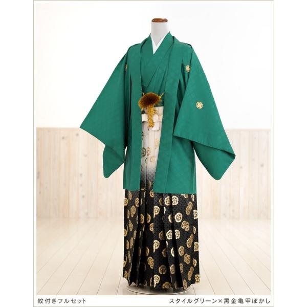 卒業式 袴レンタル 男 mo063 紋付袴レンタル　スタイルグリーン×黒金亀甲ぼかし【紋付きフルセット】《羽織袴レンタル》《着物レンタル》〔袴レンタル〕〔男性着物〕〔貸衣装〕〔卒業式〕〔kimono〕〔結婚式〕〔二次会〕〔前撮り〕〔イベント...