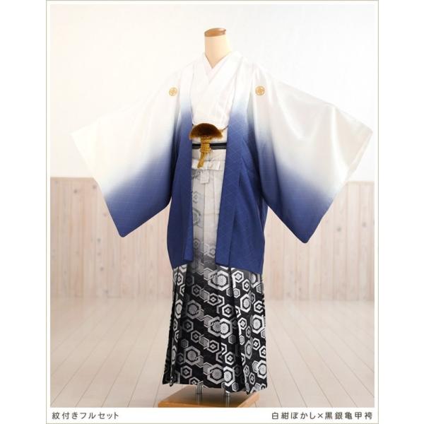 成人式　袴レンタル　男　紋付レンタル mo065s　白紺ぼかし×黒銀亀甲袴【紋付袴フルセット】羽織袴 着物レンタル 袴レンタル 男性着物 成人式レンタル 二十歳 正月 貸衣装 和服 メンズ 2026 kimono 人気【サイズ】身長…156...