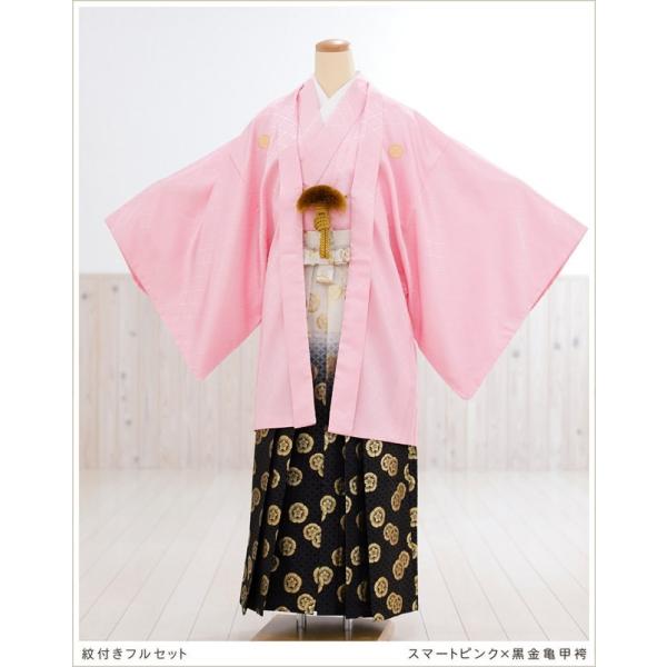 卒業式 袴レンタル 男 mo067 紋付袴レンタル　スマートピンク【紋付きフルセット】《羽織袴レンタル》《着物レンタル》〔袴レンタル〕〔男性着物〕〔貸衣装〕〔卒業式〕〔kimono〕〔結婚式〕〔二次会〕〔前撮り〕〔イベント〕〔和服〕〔Ｍサイ...