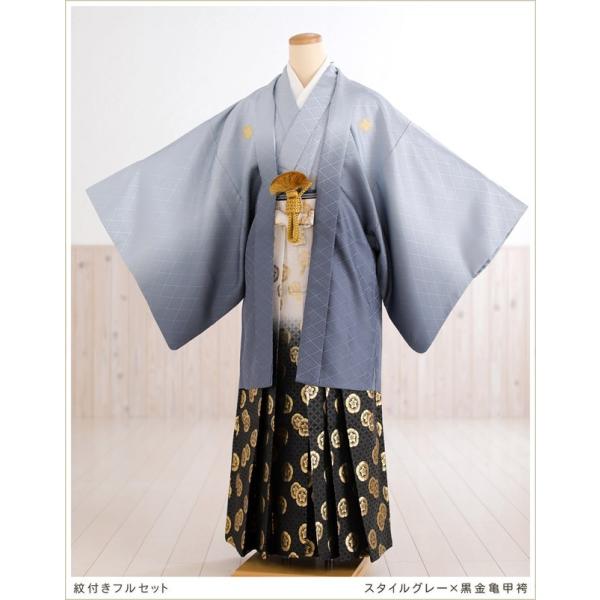卒業式 袴レンタル 男 mo069-4 紋付袴レンタル　スタイルグレー×黒金亀甲ぼかし袴【紋付きフルセット】《羽織袴レンタル》《着物レンタル》〔袴レンタル〕〔男性着物〕〔貸衣装〕〔卒業式〕〔kimono〕〔結婚式〕〔二次会〕〔前撮り〕〔イベ...