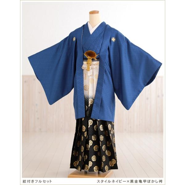 身長190cm対応 卒業式 袴レンタル 男 mo070-10 紋付袴 紋付きフルセット 羽織袴レンタル 着物レンタル 袴レンタル 男性着物 貸衣装 卒業式 kimono 結婚式 二次会 前撮り イベント 和服 往復送料無料「スタイルネイビー...