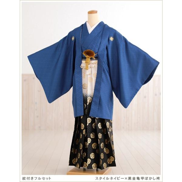 卒業式 袴レンタル 男 mo070-4 紋付袴レンタル　スタリッシュネイビー×黒金亀甲ぼかし袴【紋付きフルセット】《羽織袴レンタル》《着物レンタル》〔袴レンタル〕〔男性着物〕〔貸衣装〕〔卒業式〕〔kimono〕〔結婚式〕〔二次会〕〔前撮り〕...