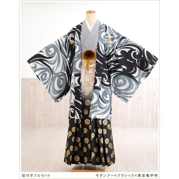 成人式　袴レンタル　男　紋付レンタル mo073s　モダンアートクラシック×黒金亀甲袴【紋付袴フルセット】羽織袴 着物レンタル 袴レンタル 男性着物 成人式レンタル 二十歳 正月 貸衣装 和服 メンズ 2026 kimono 人気【サイズ】...