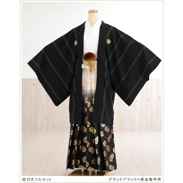 卒業式 袴レンタル 男 mo074 紋付袴レンタル　グランドブラック×黒金亀甲袴【紋付きフルセット】《羽織袴レンタル》《着物レンタル》〔袴レンタル〕〔男性着物〕〔貸衣装〕〔卒業式〕〔kimono〕〔結婚式〕〔二次会〕〔前撮り〕〔イベント〕〔...